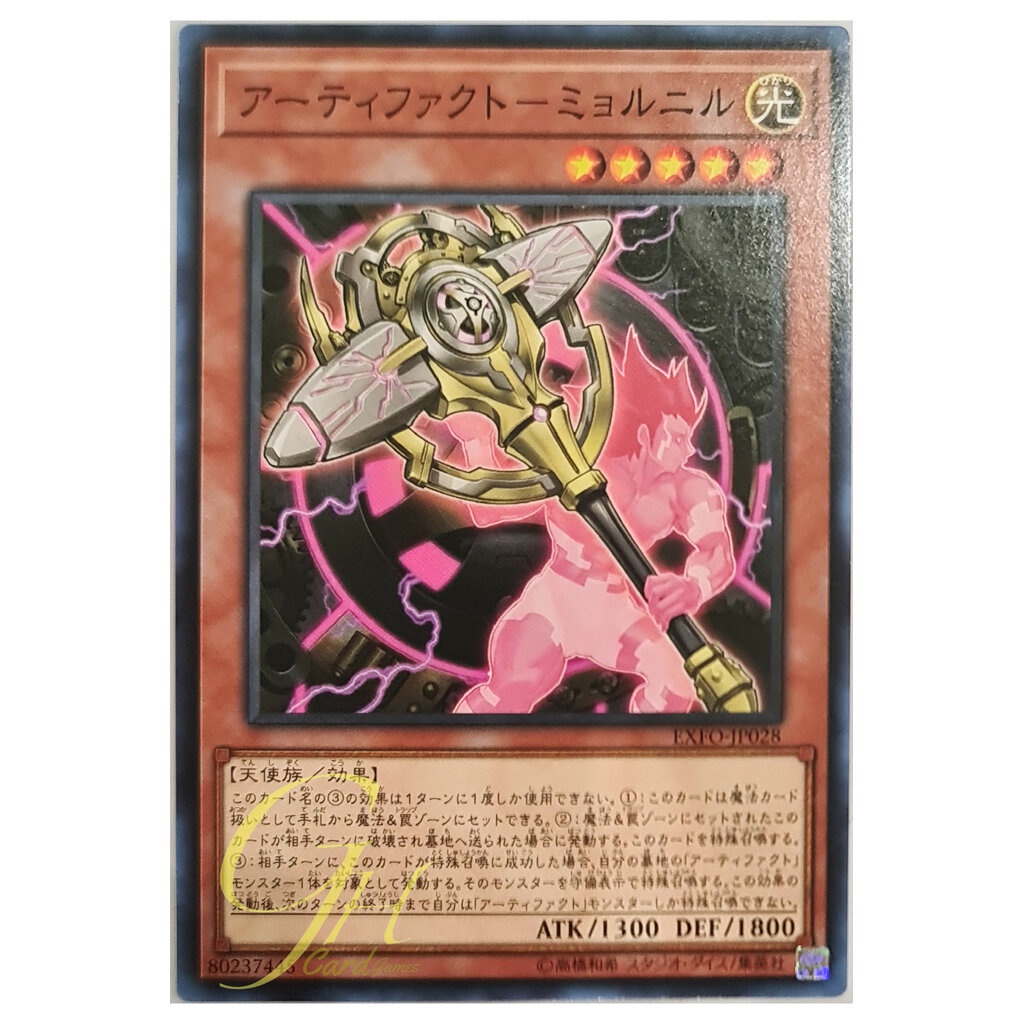 [EXFO-JP028] Artifact Mjollnir (Common) | Shopee Thailand