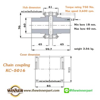 ยอยโซ่ คัปปลิ้งโซ่ Chain coupling KC-5016 | Shopee Thailand