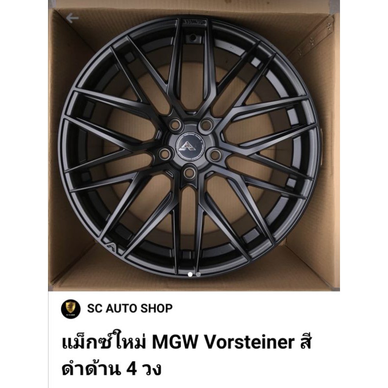 ล้อใหม่ MGW Vorsteiner 19 นิ้ว 5รู 112 | Shopee Thailand