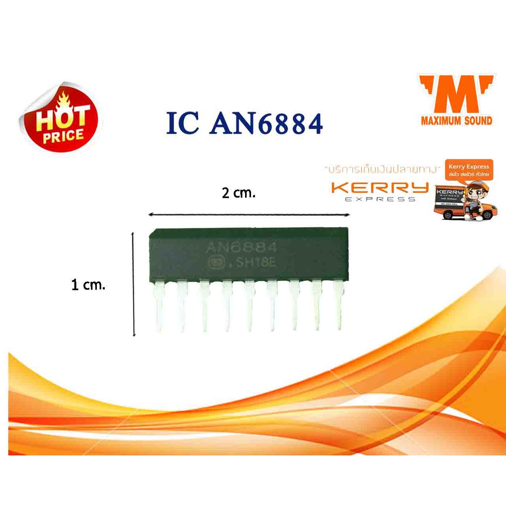 IC AN6884 สีดำ อย่างดี แพ็ค 10 ตัว | Shopee Thailand