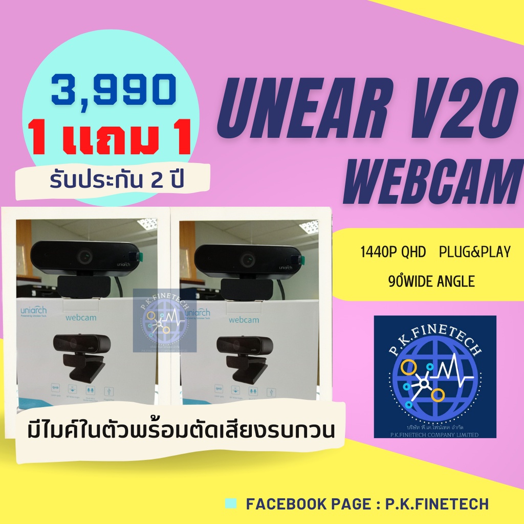 พร้อมส่ง!กล้องเว็ปแคม Unear V20 กล้องติดคอม รับประกัน2ปีกล้อง ...