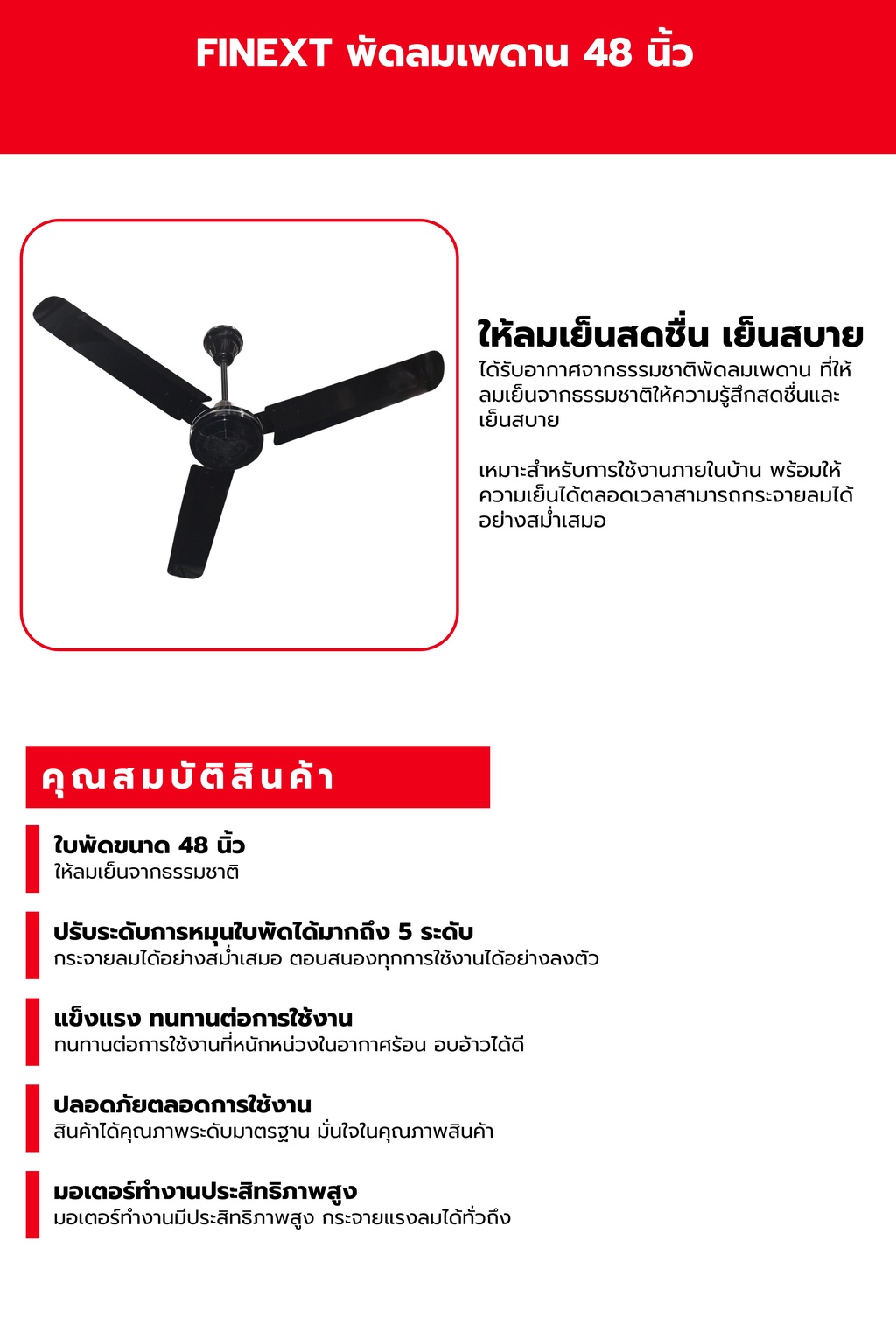 FINEXT พัดลมเพดาน 48 นิ้ว รุ่น F348-BK-WC |MC| | Shopee Thailand