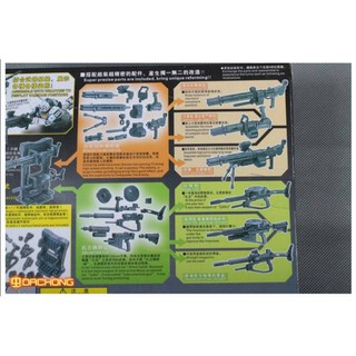 1/144 System Weapon 001 [DABAN] | Shopee Thailand