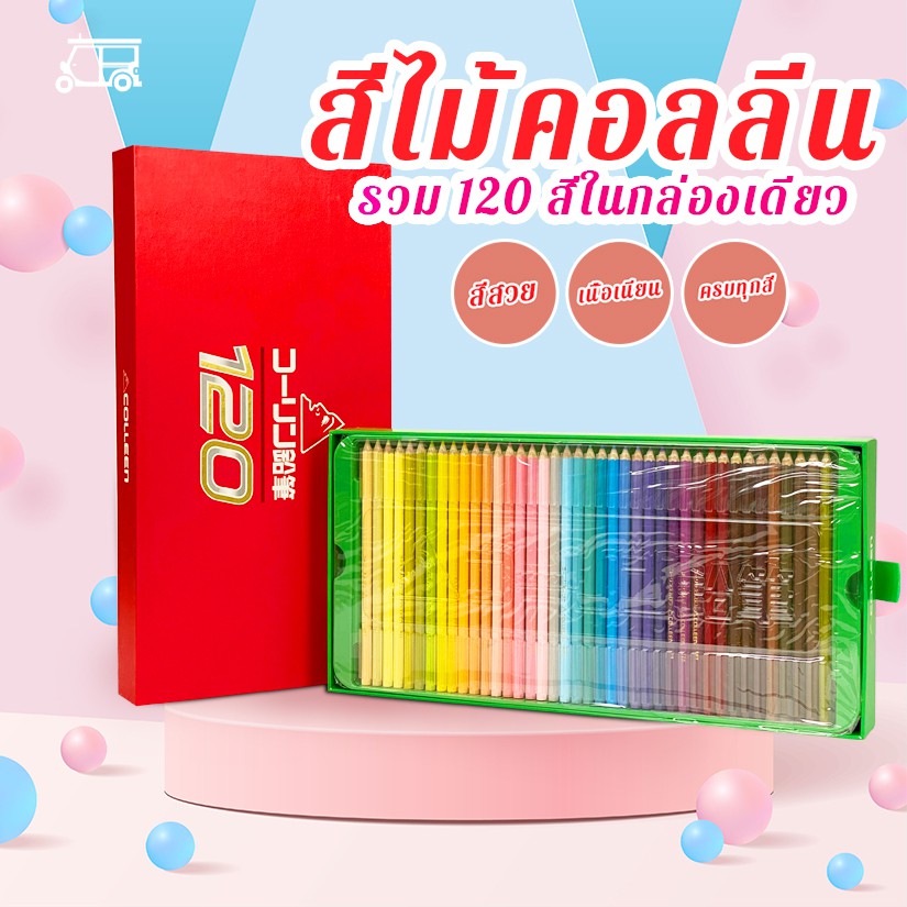 Colleen Colored Pencils สีชัด นุ่ม สวย !! 12 / 36 / 72 /120 สีไม้ คอ ...