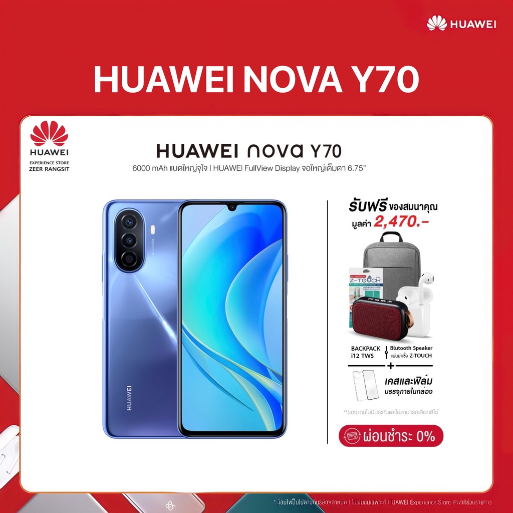 HUAWEI nova Y70 มือถือ / 6000 mAh แบตใหญ่จุใจ / HUAWEI Supercharge รองรับชาร์จไว 22.5W / HUAWEI ...