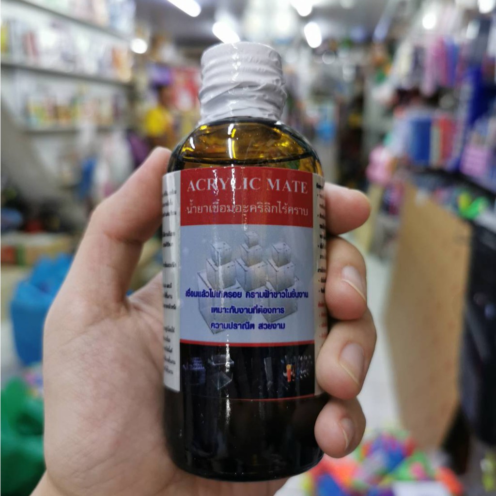 น้ำยาเชื่อมอะคริลิค Acrylic Mate 100g น้ำยาเชื่อมอะคริลิกไร้คราบ ...