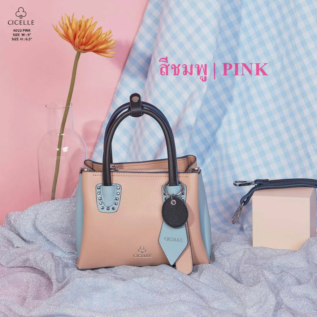 กระเป๋าแบรนด์ cicelle ซีเซล หนังpu premium | Shopee Thailand