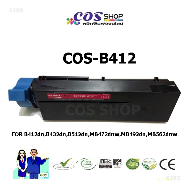 ตลับหมึกพิมพ์เลเซอร์ OKI B412 / B432 / B512 / MB472 / MB492 / MB562 แท้ ...