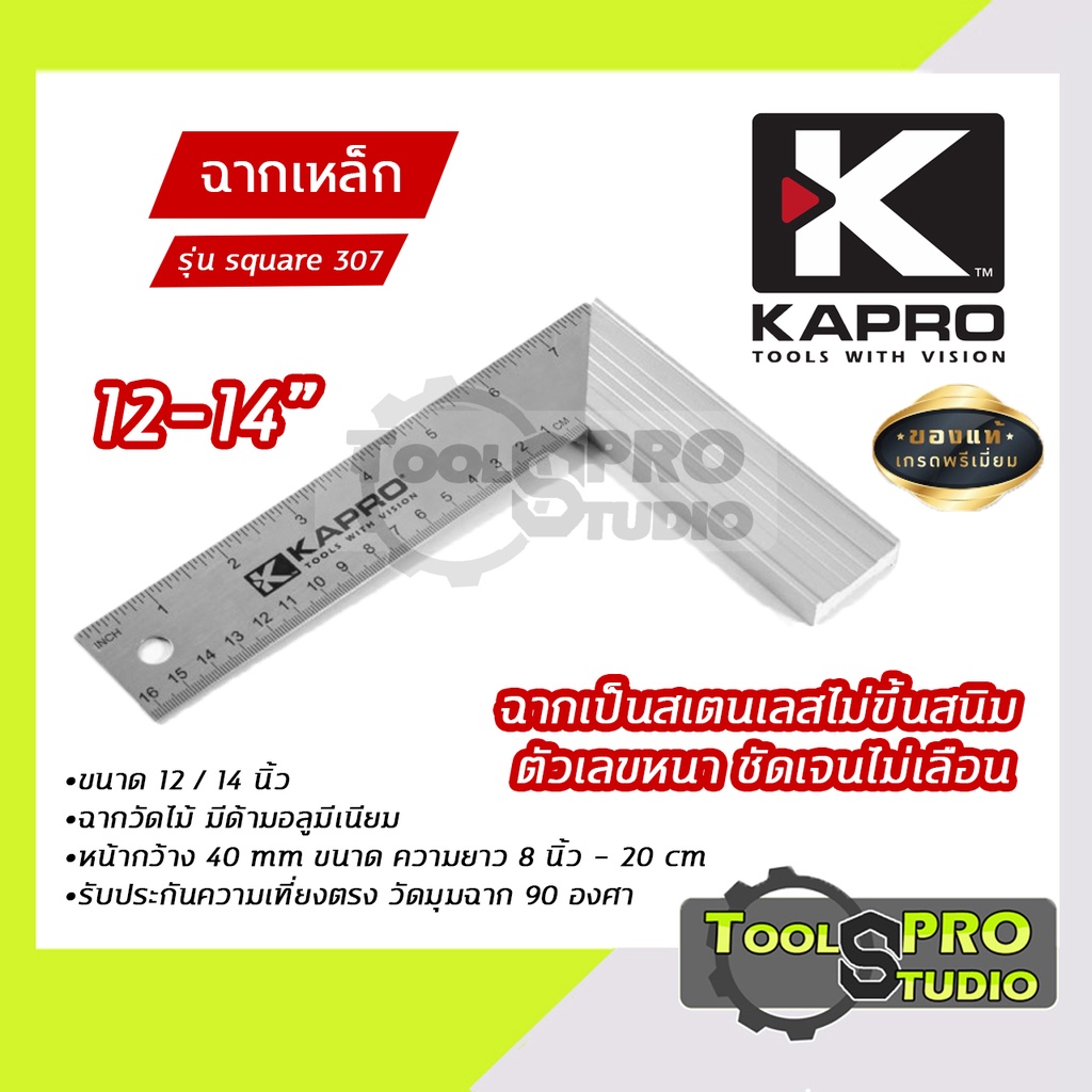 ฉากเหล็ก KRAPRO ด้ามอลูมิเนียม ขนาด 12-14 นิ้ว รุ่น#Square 307 | Shopee Thailand