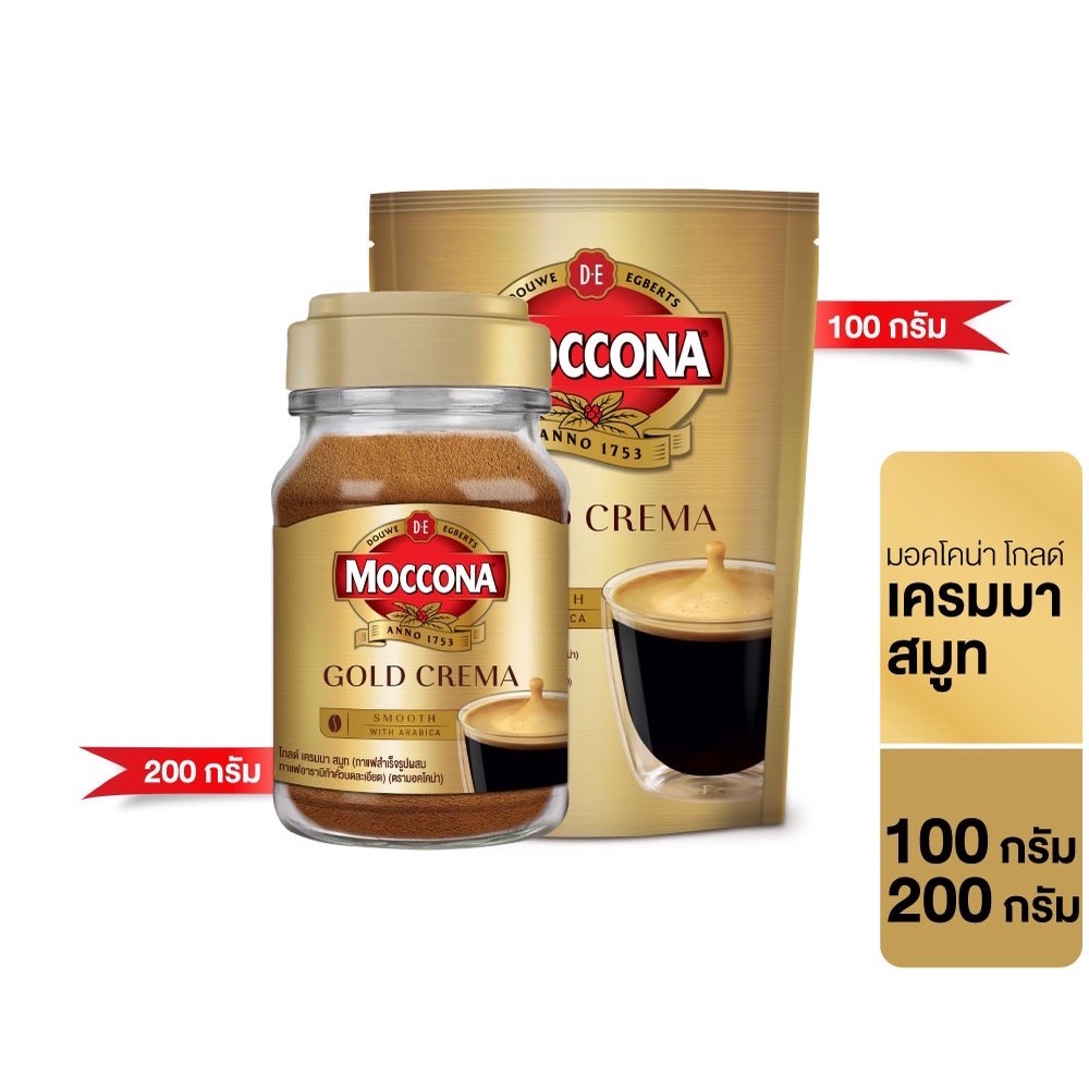(3 ขนาด) Moccona Gold Crema Smooth with Arabica มอคโคน่า โกลด์ เครมมา ...