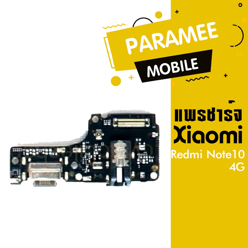 แพรชาร์จ | Redmi Note10 4G | PCB DC | Redmi Note 10 4G | Shopee Thailand