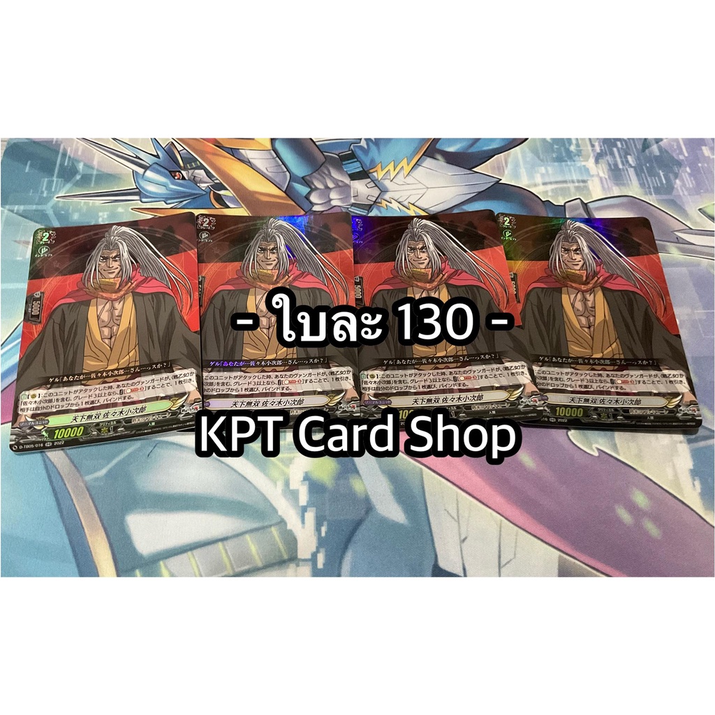 Cardfight Vanguard OverDress Record Of Ragnarok D TB05 - ฟอยระดับ " RR " และ " OOR "(ราคาต่อใบ ...