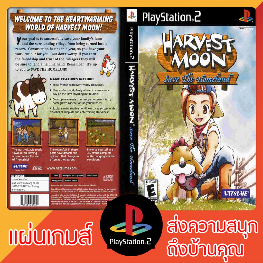 แผ่นเกมส์ PS2 : Harvest Moon Save the Homeland | Shopee Thailand
