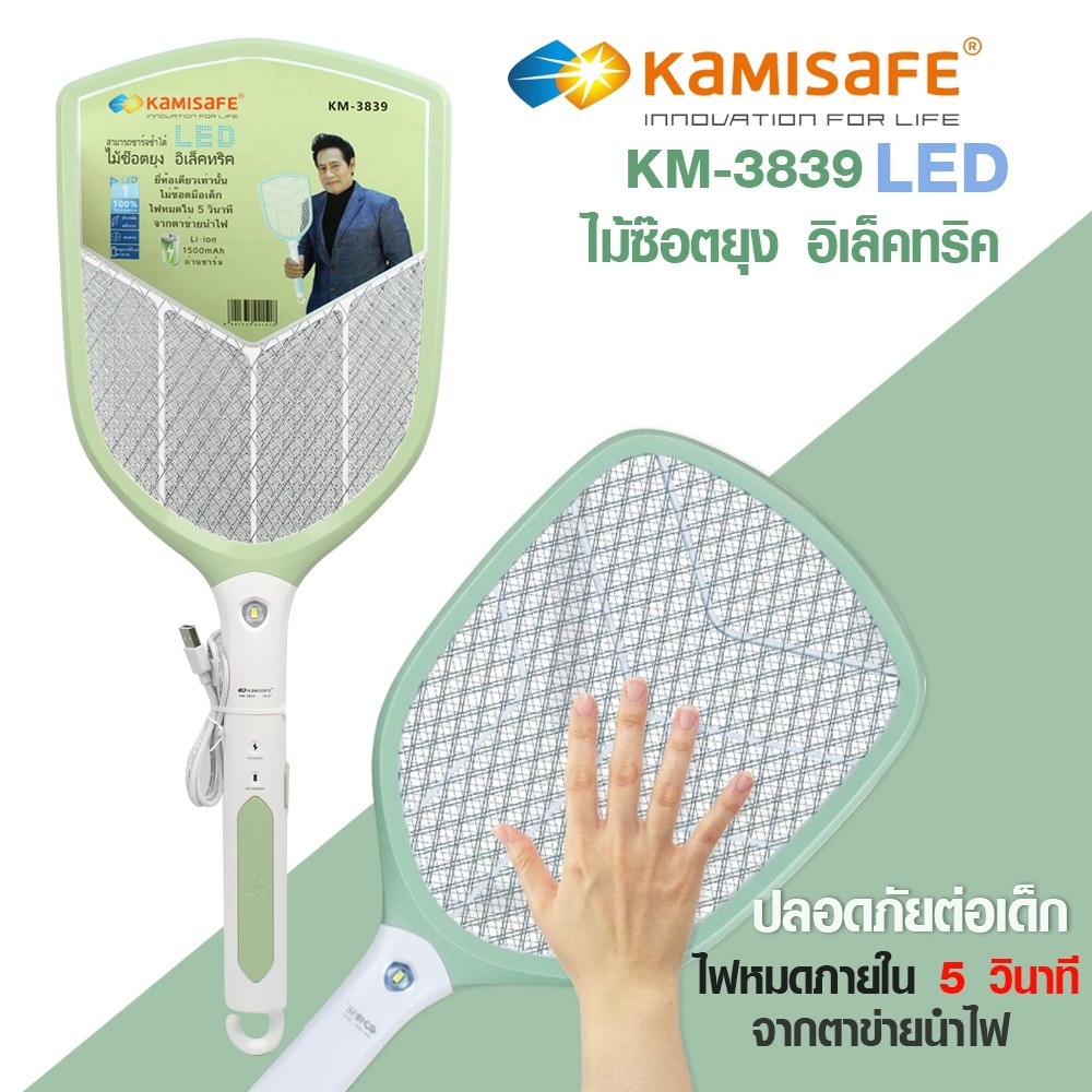 ไม้ช๊อตยุง ไม้ตียุงไฟฟ้า มีไฟLED Kamisafe KM-3839 รุ่น Mosquito-KM-3839 ...