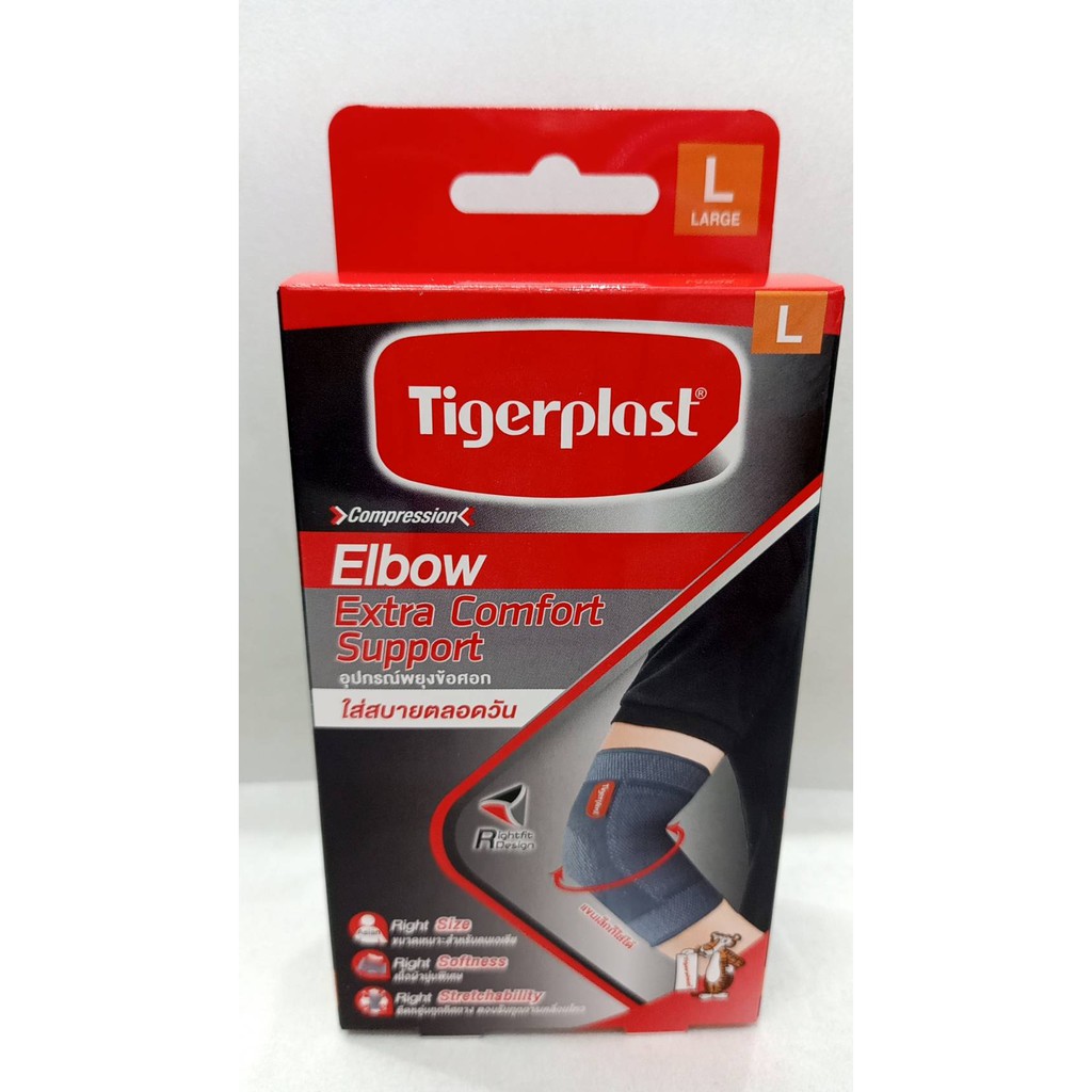 TIGERPLAST Elbow Extra Comfort Support - ไทเกอร์พล๊าส อุปกรณ์พยุงข้อศอก ...