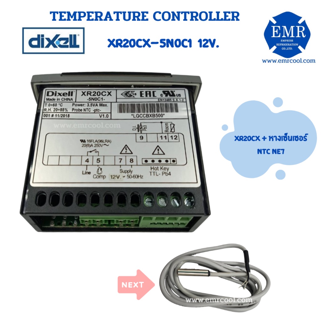 DIXELL(ดิคเซลล์) TEMPERATURE CONTROLLER XR20CX-5N0C1 | Shopee Thailand