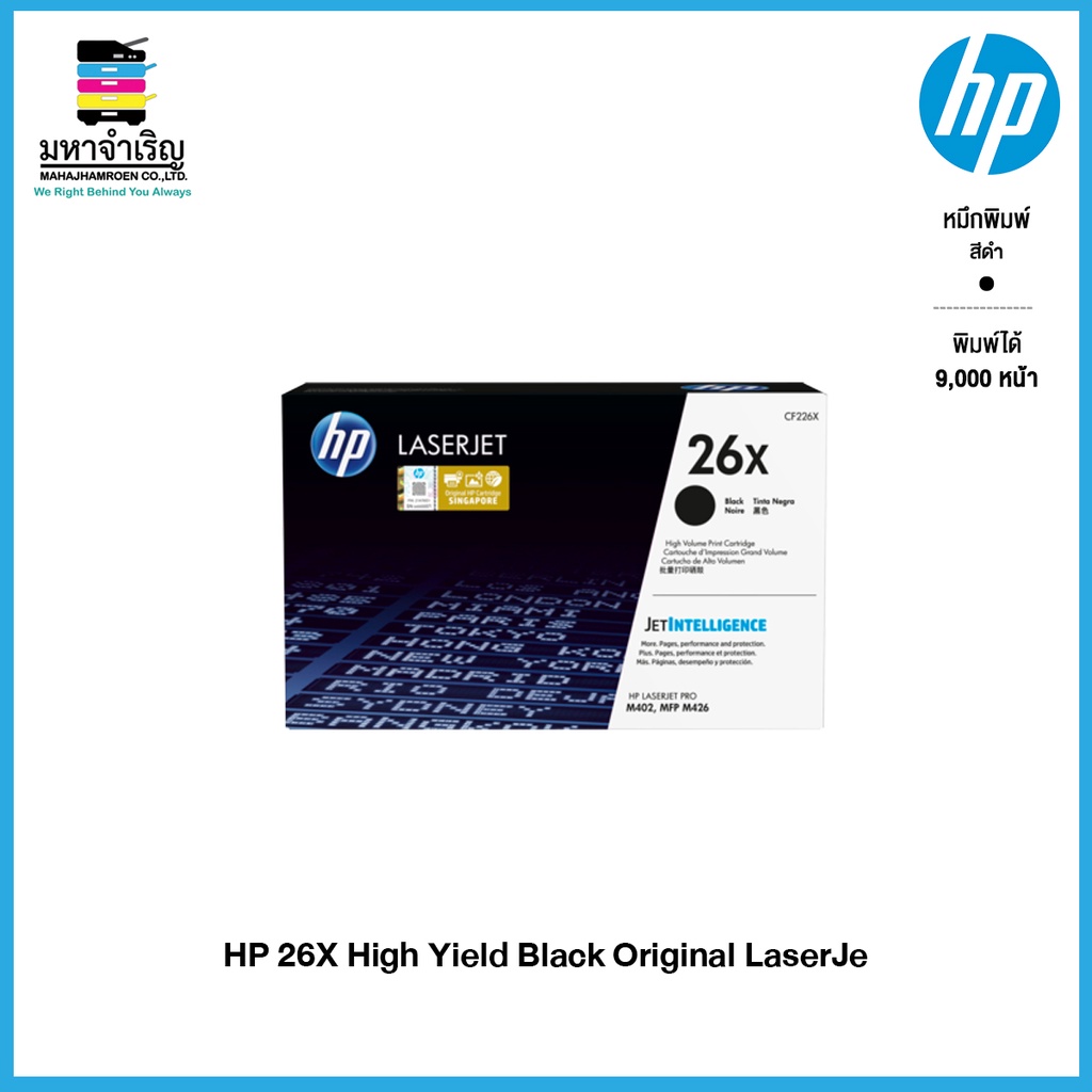 HP 26X High Yield Black Original LaserJet Toner Cartridge | Shopee Thailand