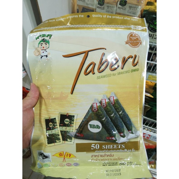 ecook ทาเบรุ สาหร่ายห่อข้าวสามเหลี่ยม ไม่มีของแถม tabaru seaweed onigiri น้ำหนัก 50g | Shopee ...