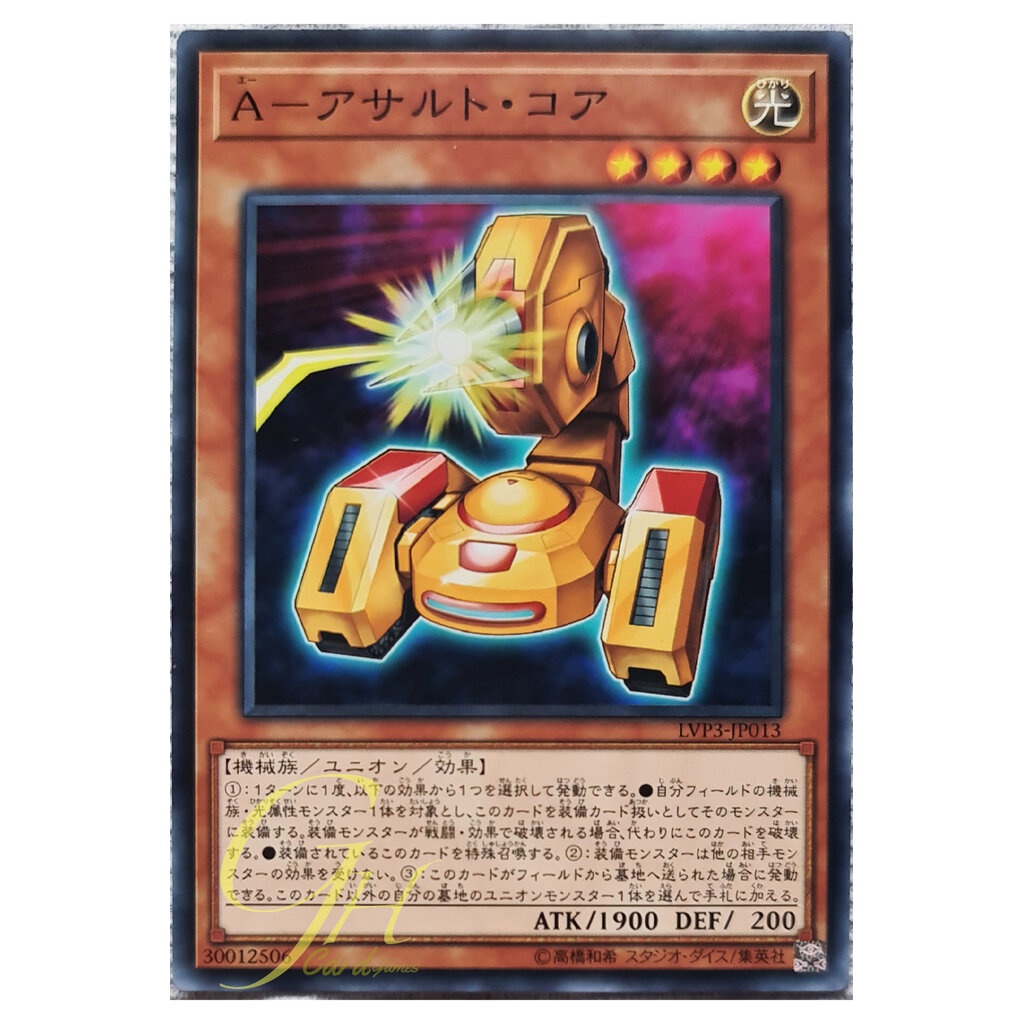 [LVP3-JP013] A-Assault Core (Common) | Shopee Thailand