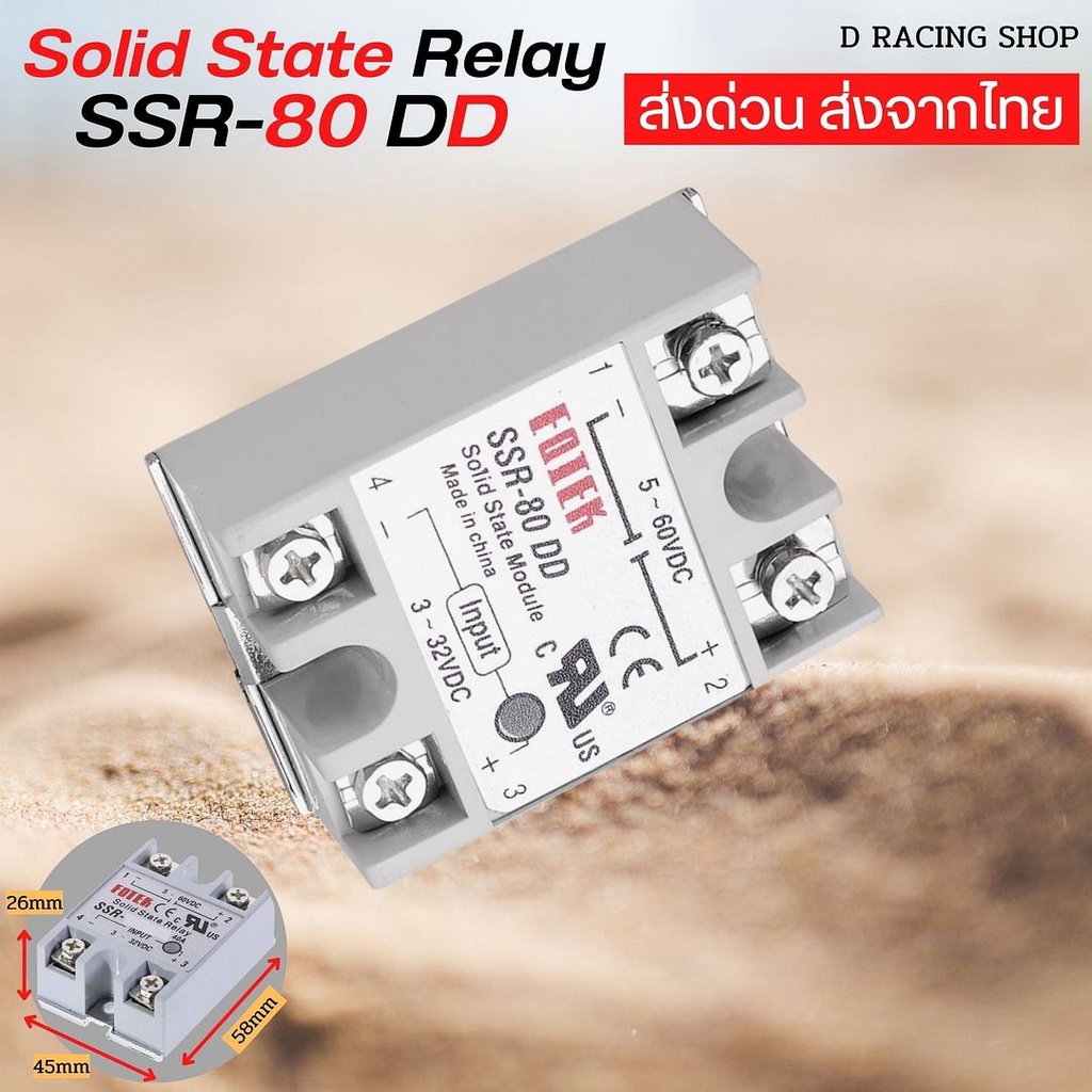 รุ่น: SSR-80 DD โซลิดสเตตรีเลย์ วงจรไฟฟ้า solid state selay | Shopee ...