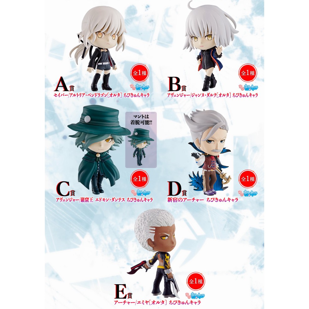[ฟิกเกอร์แท้] [Fate] [FGO] Ichiban Kuji Fate/Grand Order - Chibi Kyun ...