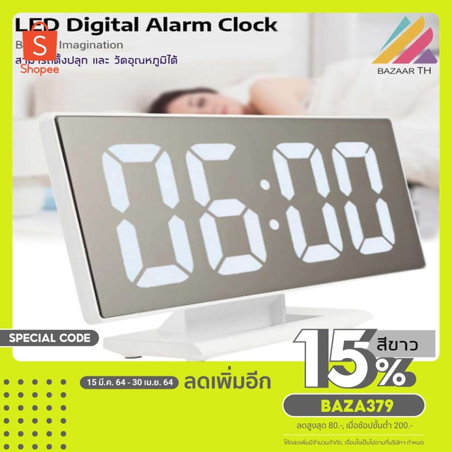 LED Mirror Clock รุ่น DS-3618L นาฬิกาดิจิตอล LED ตั้งโต๊ะ ดีไซน์สวยงาม ตั้งปลุก และ วัดอุณหภูมิ ...