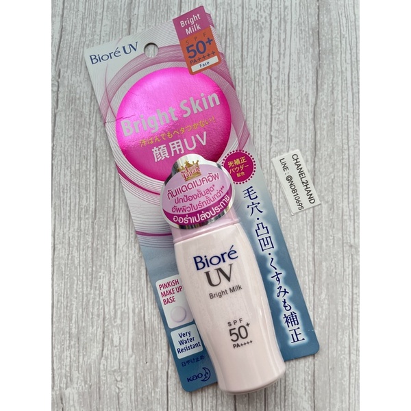 กันแดด Biore Athlizm UV Color Control CC Milk GEL BRIGHT FACE MILK AQUA ...