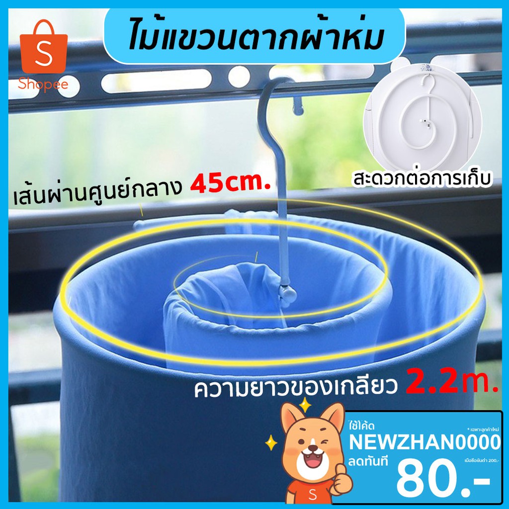 ไม้แขวนตากผ้าห่ม ไม้แขวน ไม้แขวนตากผ้าห่มอเนกประสงค์ วงก้นหอยประหยัด ...