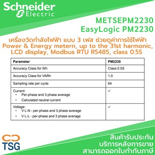 Schneider - METSEPM2230 EasyLogic PM2230 (Power & Energy meter, up to ...