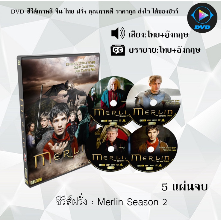ซีรีส์ฝรั่ง Merlin Season 2 : 5 แผ่นจบ (พากย์ไทย+ซับไทย) | Shopee Thailand