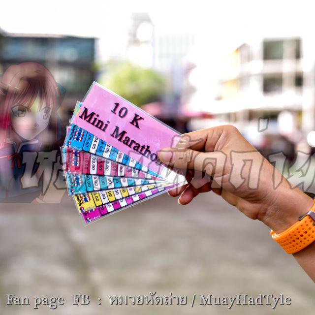 Sticker tattoo Pacer ( Mini 10K และ 10.5K) | Shopee Thailand