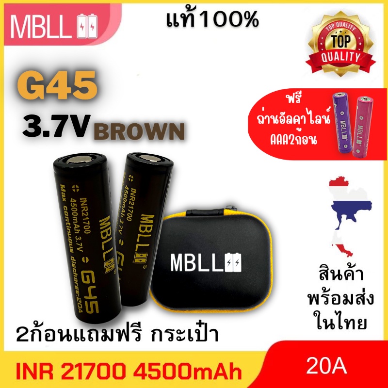 สินค้าแท้100% ถ่านชาร์จ21700 + รางชาร์จ 2ช่อง MBLL M2 สินค้าแท้100% 2 ...