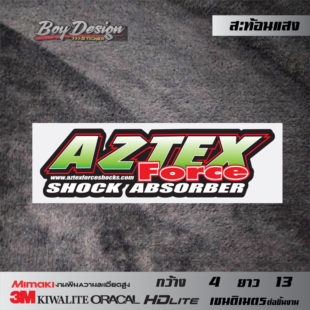 สติ๊กเกอร์ AZTEX FORCE 3M แท้สะท้อนแสงขนาด กว้าง 4 ซ.ม. ยาว 13 ซ.ม. ...