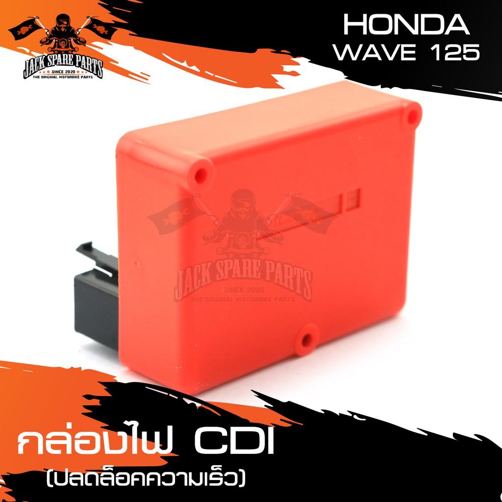 กล่องปลดล็อคความเร็ว HONDA WAVE 125 กล่องไฟ CDI อุปกรณ์แต่งรถ อะไหล่ ...
