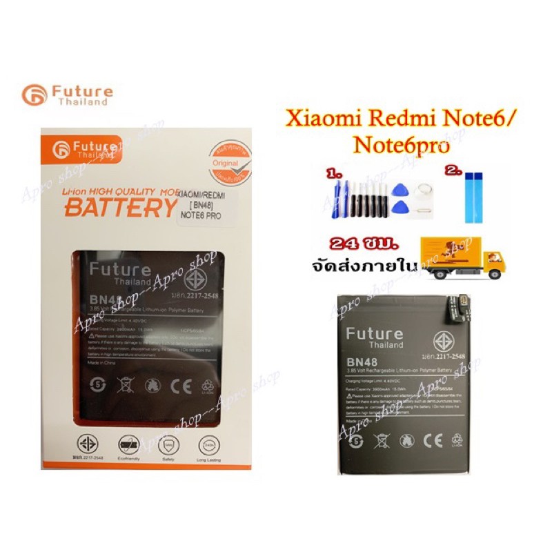 แบตเตอรี่ Xiaomi Redmi Note6pro BN48 พร้อมเครื่องมือ แบตแท้ คุณภาพดี ประกัน1ปี แบตRedmi Note6pro ...