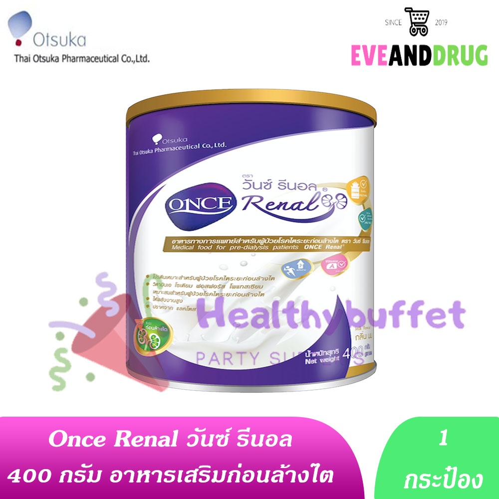 วันซ์ รีนอล อาหารเพื่อสุขภาพ Once Renal สำหรับผู้ป่วยระยะก่อนล้างไต ...