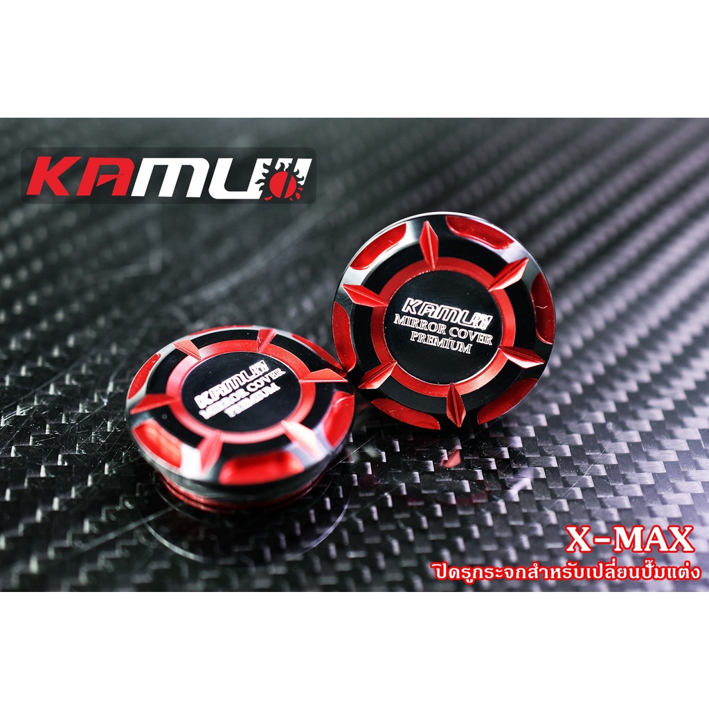 ปิดรูกระจก XMAX KAMUI 2 -Tone | Shopee Thailand