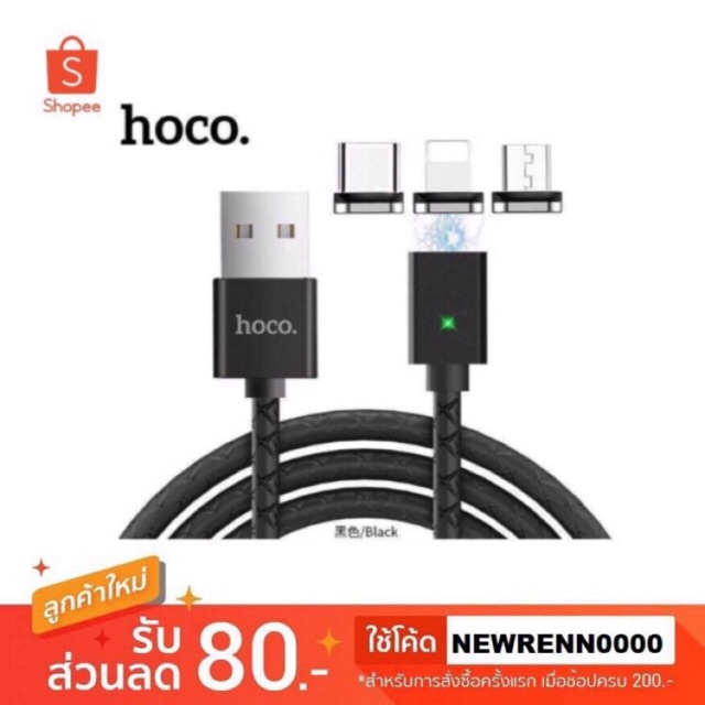 Hoco U16 plus สายชาร์จหัวแม่เหล็ก 3 in 1 หัวชาร์จมาให้ 3 รุ่น สามารถถอด ...