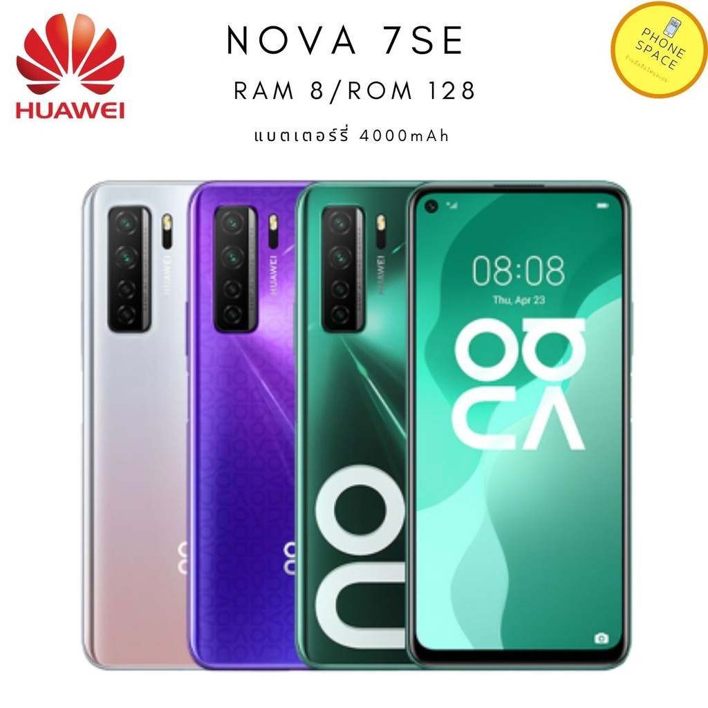 Huawei nova7 SE(RAM8/ROM128) เครื่องใหม่ประกันศูนย์ไทย ผ่อน0% นาน10 เดือนPhonespace | Shopee ...