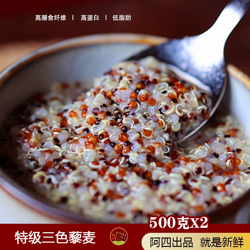 Coarse grain rice【Si Yue aromatic phenanthrene】1000กรัมสามสี quinoa ข้าวธัญพืช Li ข้าวสาลีข้าว ...