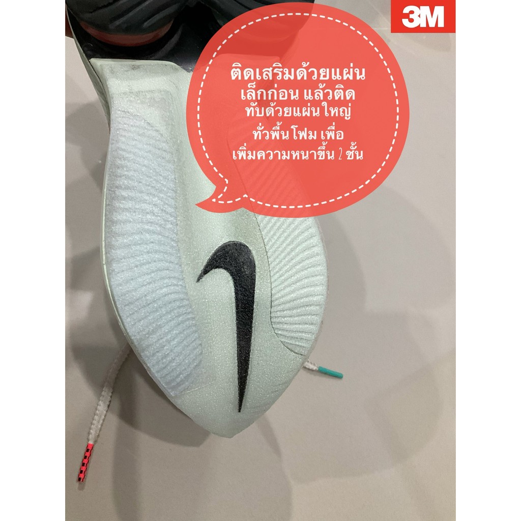แผ่นกันสึกรองเท้า3M หนา 0.6 mm ติดง่าย Sole Protector กันสึกรองเท้าวิ่ง ...