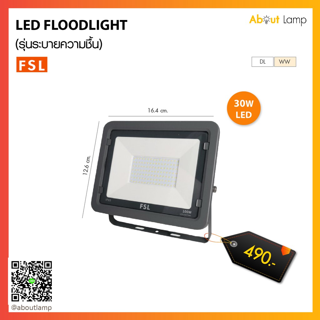 LED Flood Light FSL (รุ่นบาง) 30W แสงขาว | Shopee Thailand