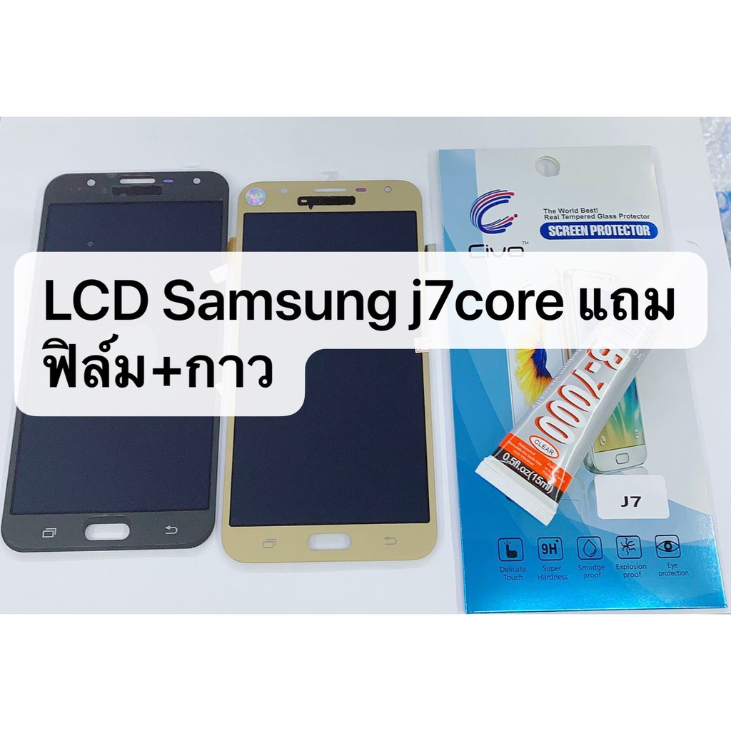 จอ LCD Samsung J7 core incell (J701f) หน้าจอ+ทัชสกรีน J7core , J701 ...