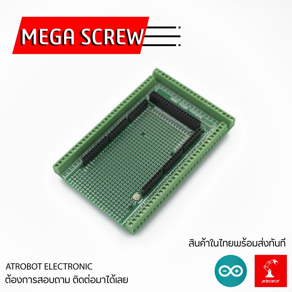 Arduino MEGA IO shield screw terminal บอร์ดขยายแบบขันน๊อตสำหรับตัวอาดู ...