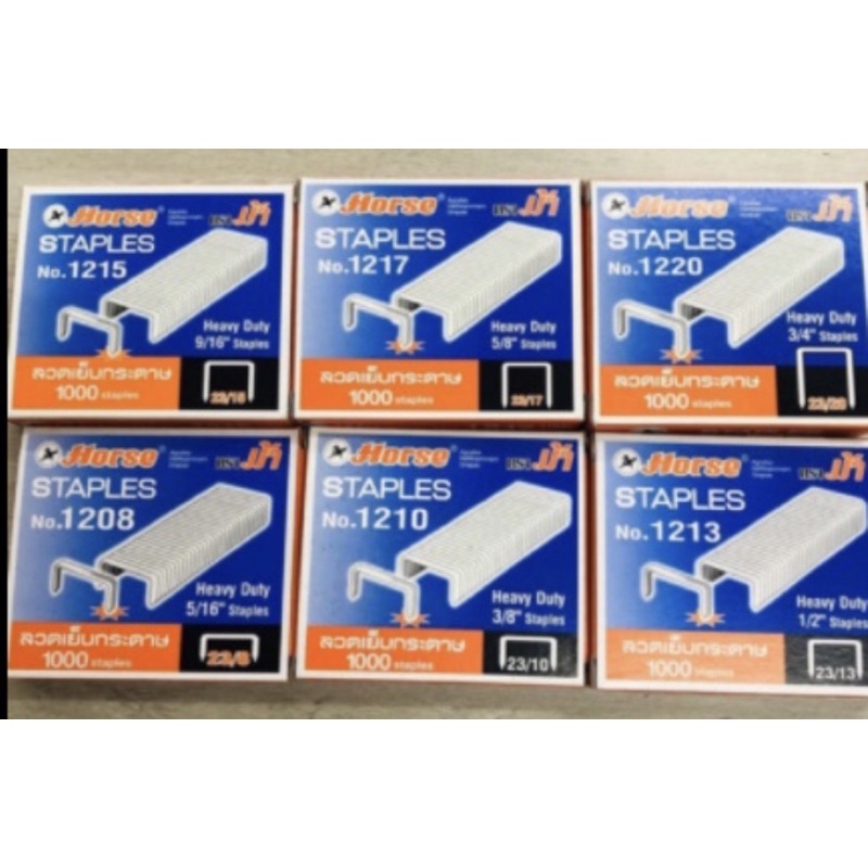 ลวดเย็บกระดาษตราม้า บรรจุ 1000 ตัว รุ่น 1208, 1210 ,1213, 1215 ,1217 ...