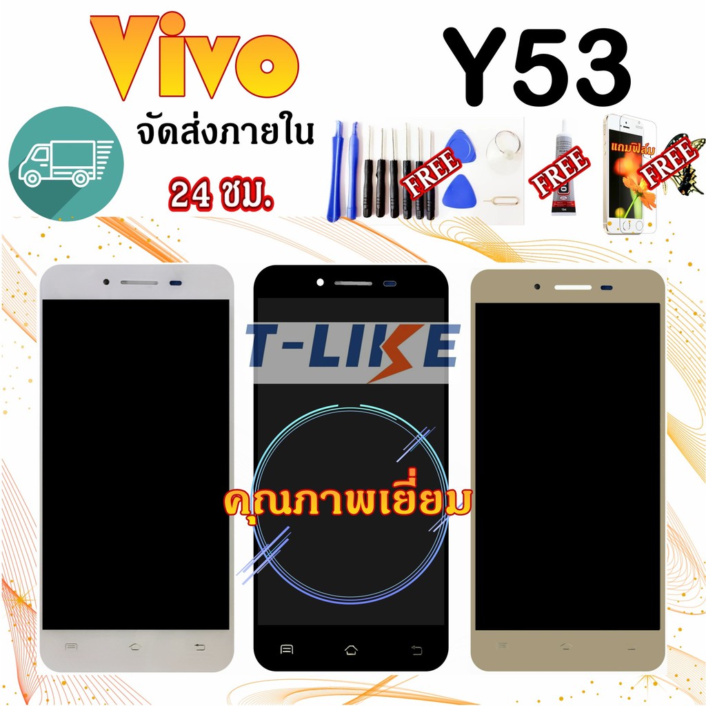 จอLCDพร้อมทัชสกรีนVIVO Y53 เเถมเครื่องมือ กาว ฟิล์ม จอ Vivo Y53 จอชุด vivo y53 หน้าจอ พร้อม ...