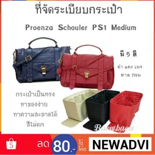 proenza ps1 ราคาพิเศษ | ซื้อออนไลน์ที่ Shopee ส่งฟรี*ทั่วไทย!