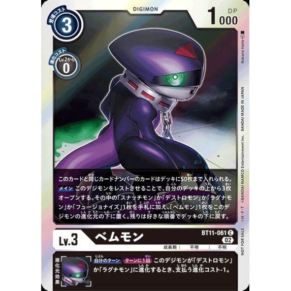 Digimon Card Game BT11 Dimensional Phase Rate Topper | Shopee Thailand