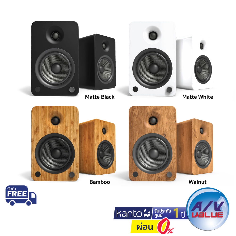 Kanto YU6 - Powered Speakers ** ผ่อน 0% ** | Shopee Thailand