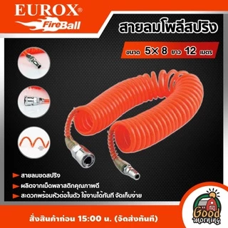 eurox 8 ราคาพิเศษ | ซื้อออนไลน์ที่ Shopee ส่งฟรี*ทั่วไทย!